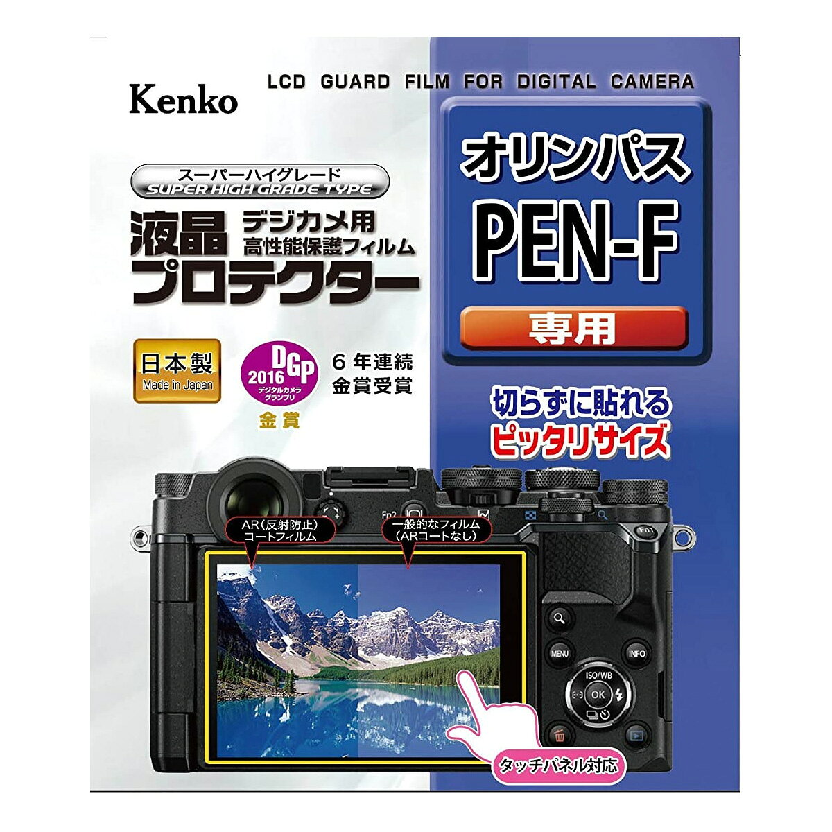 液晶プロテクター オリンパス OLYMPUS PEN E-PL10 / E-PL9 用 液晶保護 液晶用保護フィルム キズ防止 カメラアクセサリー カメラ用品商品番号:KE-CM-1685クラス最高水準!!液晶画面をキズ・汚れから守る!伸縮...