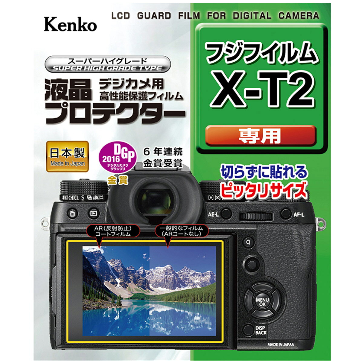 液晶プロテクター 富士フイルム X-H1 用 液晶保護 液晶用保護フィルム キズ防止 カメラアクセサリー カメラ用品商品番号:KE-CM-1773クラス最高水準!!液晶画面をキズ・汚れから守る!伸縮性・弾力性に優れた特殊なシリコン吸着層が、...