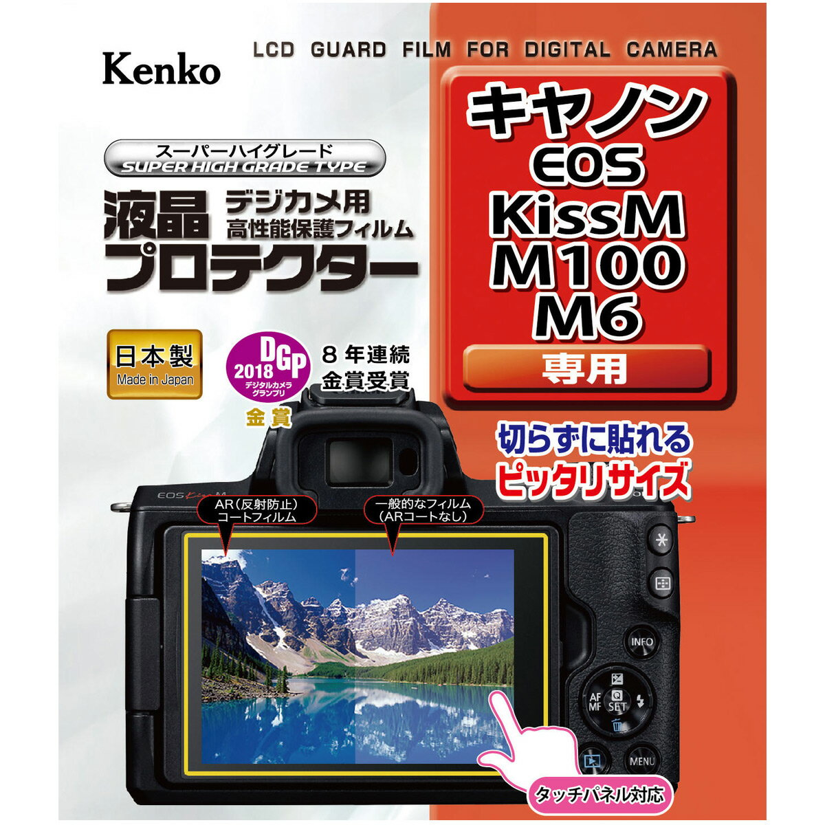 液晶プロテクター オリンパス OM-D E-M10 MarkIV / E-M1 MarkIII / E-M5 MarkIII / E-M1X / E-M10MarkIII 用 液晶保護 液晶用保護フィルム キズ防止 カメラアクセサリー カメ...