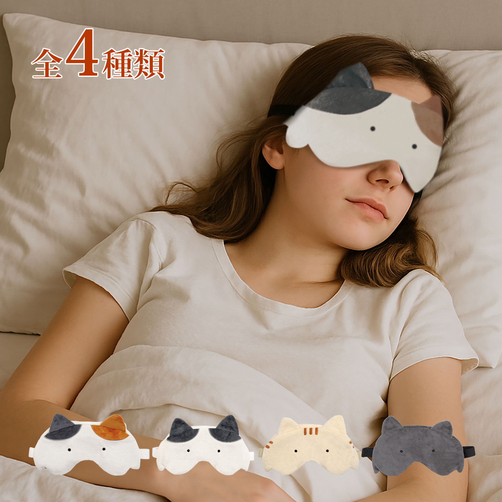 アイマスク アイリフレDX 温める 冷やす リラックス 睡眠 温冷商品番号:YSM-852カバーにジェルを袋をセットしたまま目的に合わせて温めたり冷やしたりして使用できます。常温で保管しておいても少しひんやり感があります。本体サイズ:W19...
