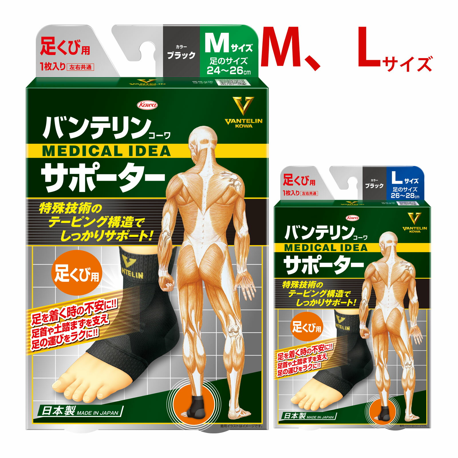 バンテリン サポーター 親指 1枚入り S～M/M～L 医療用 でも使われる安心の日本製 親ゆび商品番号:KWS-D225親指の過度な動きを抑制し、親指を動かす時の不安感を軽減します。男女兼用・1枚入りバンテリン サポーター 膝 保温 M/...