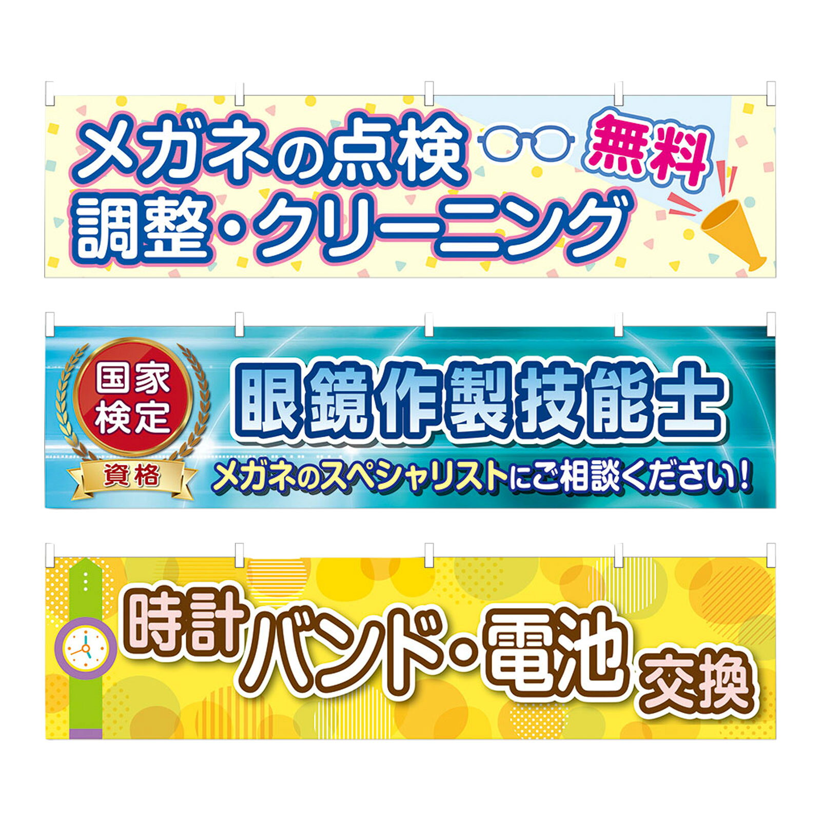 ミニのぼり 屋外 販売促進 イベント 看板 広告 宣伝 のぼり 旗 メガネ店 眼鏡 店舗用品 商品番号:PR-2208W100×H300mmの卓上サイズで、デスクやレジ横にもピッタリなコンパクトなのぼり旗です。ミニのぼりポール のぼり スタ...