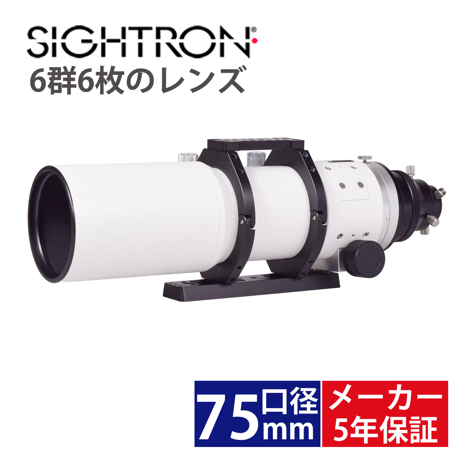 天体望遠鏡 スタークエスト80 望遠鏡 天体 鏡筒 STARQUEST アリミゾ式 天体観測 SkyWatcher スカイウォッチャー商品番号:SIG-AS-019口径80mm、焦点距離400mmのコンパクトなアクロマート屈折式望遠鏡、はじ...