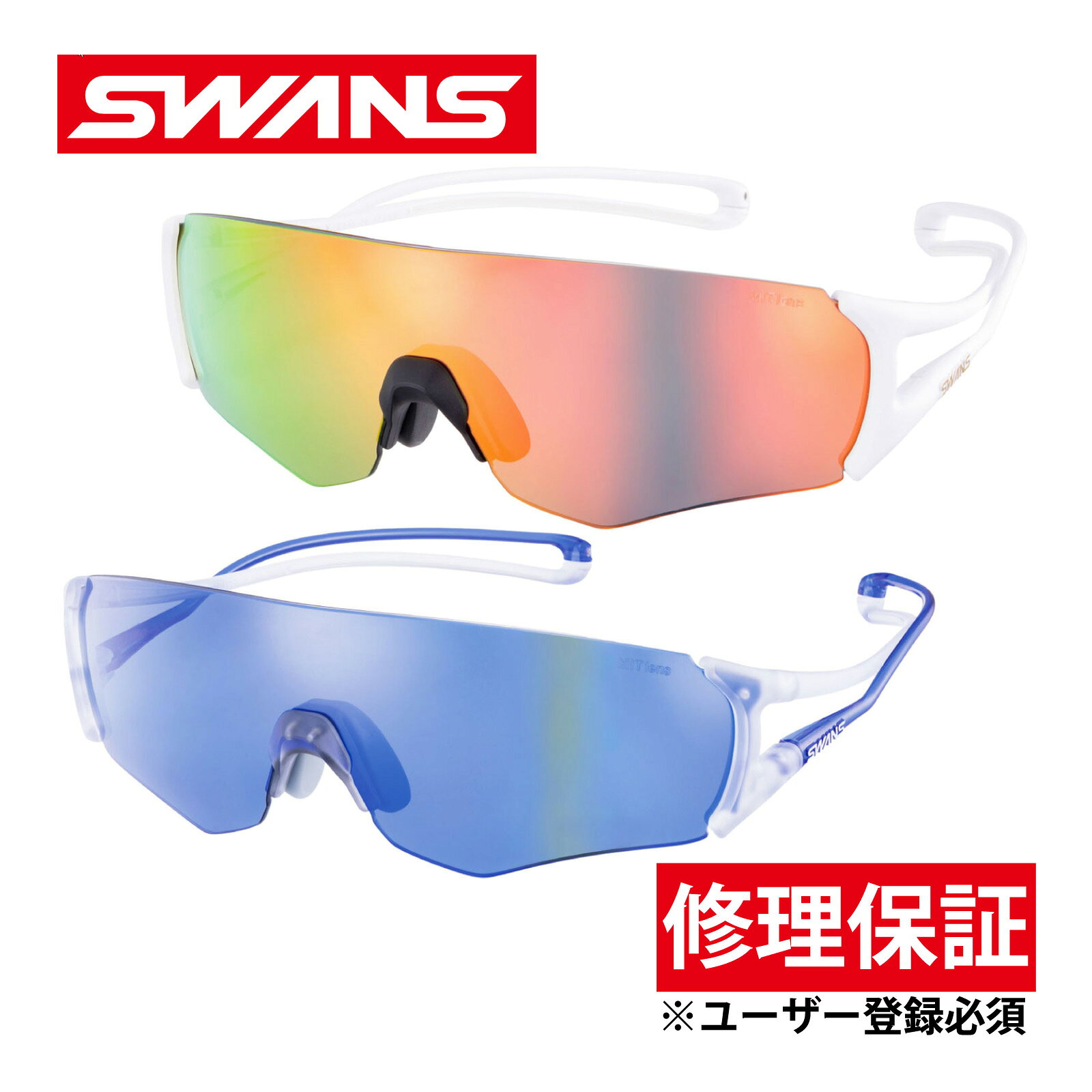 サングラス スペアレンズ付きセット STRIX D.A. 調光レンズ STX DA-0166Z/LS CSK UVカット ストリックス ディーエー SWANS スワンズ商品番号:SW-SS-480スタートからゴールまでストレスフリーの一日を...