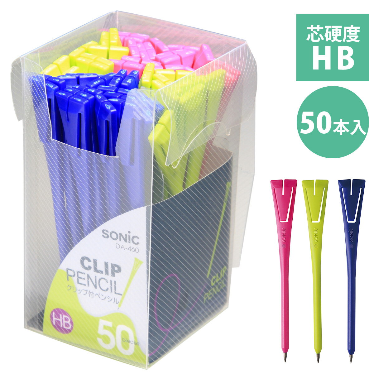 クリップ付ペンシル 50本入 黒 文具 おすすめ 事務用品 ソニック クリップ 鉛筆 筆記具 イベント アンケート DA-488-D ソニック sonic商品番号:SON-0063イベント時など、大量の筆記具が必要な時に活躍いたします。アン...