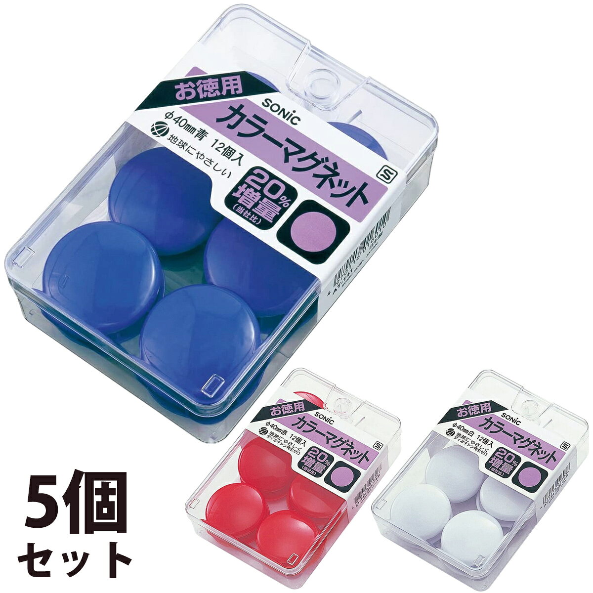 カラーマグネット 直径30mm 11個入×5個セット お徳用 磁石 オフィス 学校 事務用品 会議 ミーティング商品番号:SON-0166マグネットとプラスチックを分別して捨てられる。環境へのやさしさが魅力。商品サイズ:幅68×高さ108×...