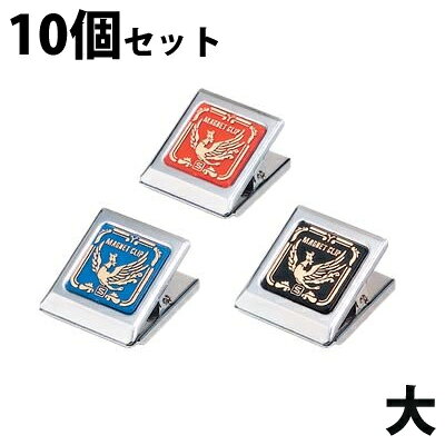 マグネットクリップ 中 10個セット 磁石 オフィス 学校 文房具 事務用品 会議 ミーティング商品番号:SON-0216大事な書類をしっかりはさんで離さない。スチール面に張り付けられるマグネットクリップ。商品サイズ:幅40×高さ25×奥行...