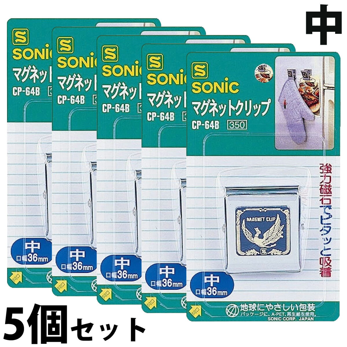 マグネットクリップ 大 10個セット 磁石 オフィス 学校 文房具 事務用品 会議 ミーティング商品番号:SON-0214大事な書類をしっかりはさんで離さない。スチール面に張り付けられるマグネットクリップ。商品サイズ:幅47×高さ30×奥行...