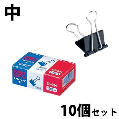 クリップ ダブルクリップ 大 10個入×10個セット 文房具 事務用品 オフィス 学校商品番号:SON-0271オフィスの常備用としてもおすすめな、大容量の箱タイプ。商品サイズ:幅99×高さ59×奥行34mmクリップ ダブルクリップ 小 1...