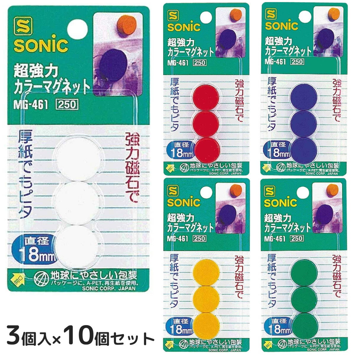 カラーマグネット 超強力マグネット 直径30mm 10個セット 磁石 オフィス 学校 事務用品 会議 ミーティング商品番号:SON-0301通常の3倍の磁力を持った強力カラーマグネット。(当社比)両面強力。商品サイズ:幅60×高さ120×奥...
