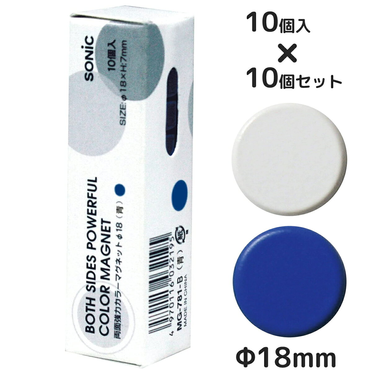 カラーマグネット 超強力マグネット 直径18mm 10個セット 磁石 オフィス 学校 事務用品 会議 ミーティング商品番号:SON-0300通常の3倍の磁力を持った強力カラーマグネット(当社比)。両面強力。商品サイズ:幅60×高さ120×奥...