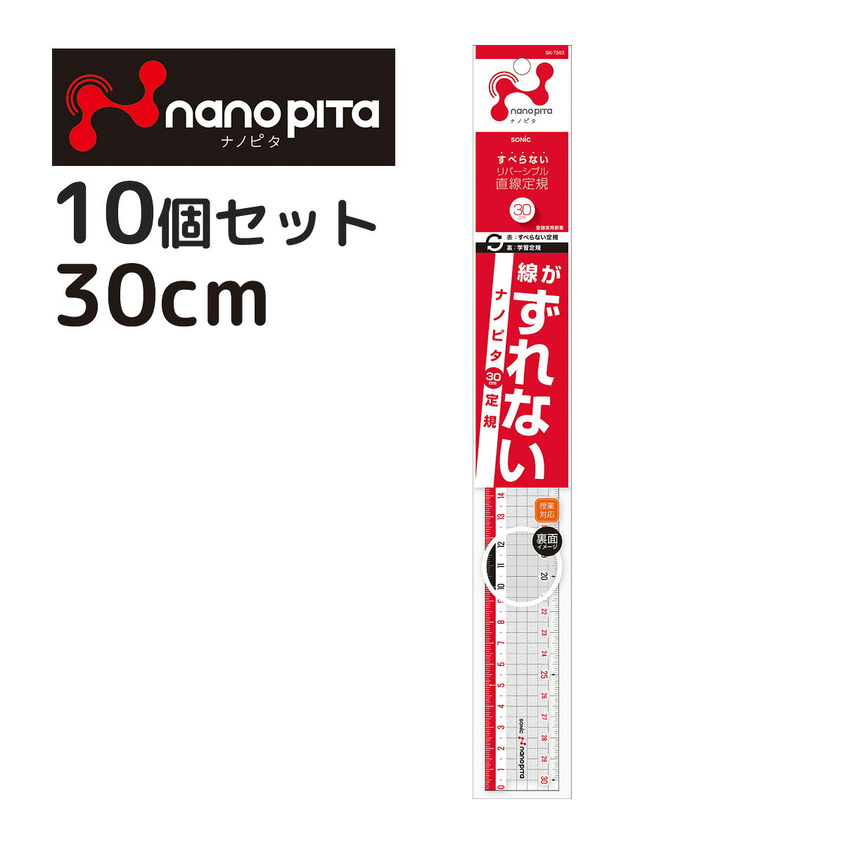 定規 ナノピタ カッティング定規 50cm リバーシブル 5個セット 文房具 事務用品 製図 ステンレス商品番号:SON-0496スベらないので、カッター作業に最適!ステンレスフレームだから定規を傷めずカッティング。商品サイズ:幅55×高さ...