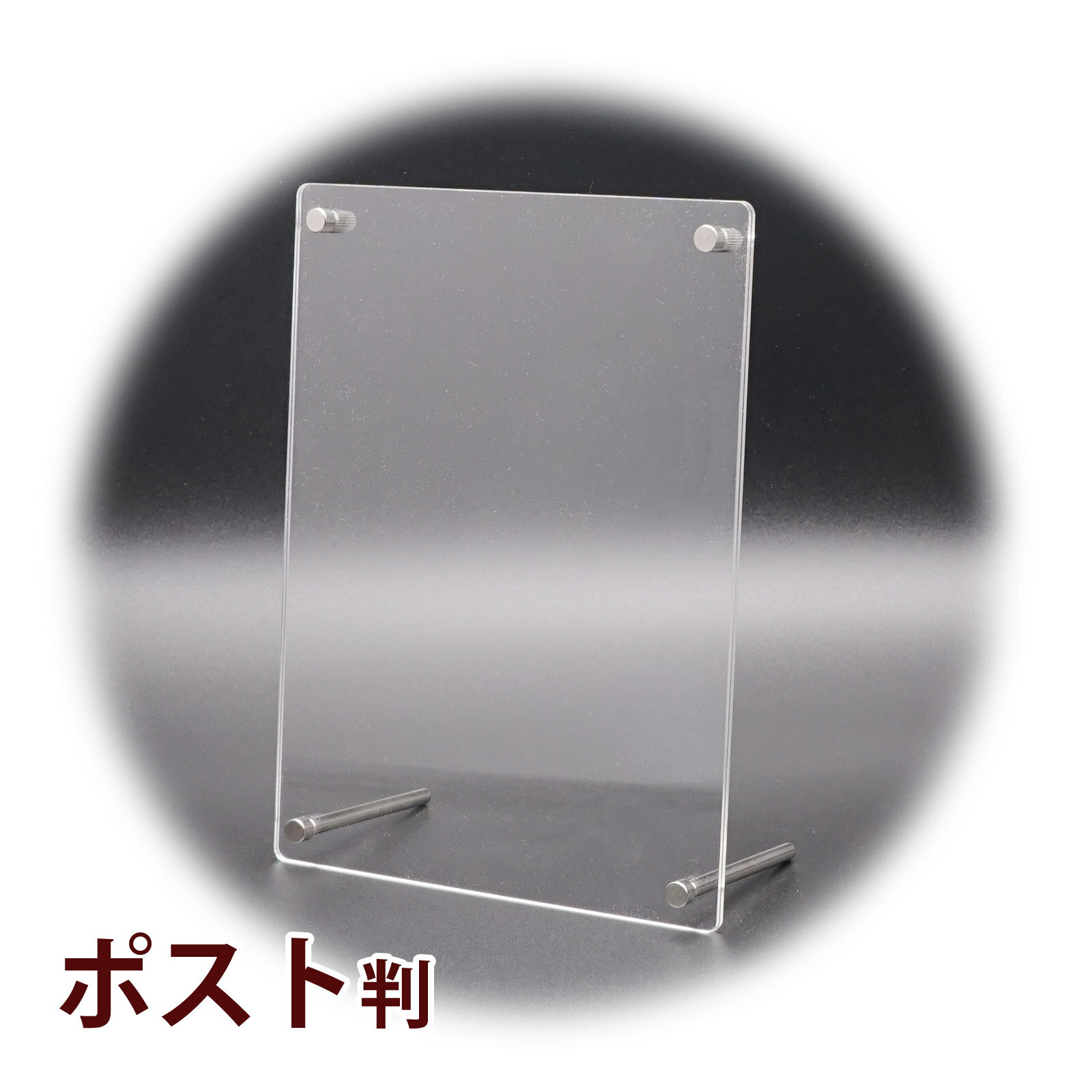 フォトフレーム 写真立て 壁掛け アクリルフレーム ライト ましかく 縦 横 おしゃれ プレゼント 結婚祝い スタンド 写真 イラスト 絵 飾る商品番号:VAN-0211薄くて軽い。写真全面が飾れるビス式のアクリルフレームです。商品サイズ:...