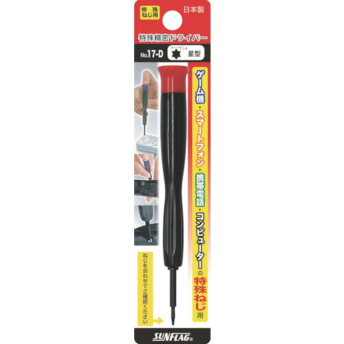 4906842200430｜331-8141 [NO17D] 1本販売 こちらの商品はメール便対応商品です。メール便対応数：10（※1回のご注文で対応数の合計が101以上だとメール便は対応できませんので予めご了承下さい。) システム上、送料...