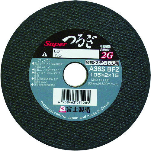 ｜3355411 [FMSPT105] 10枚セット 商品画像については実際の製品と異なる場合がございます。あくまでも商品のスペックをご確認の上ご注文をお願いいたします。※この商品は受注発注の商品です。その為メーカーに在庫がない場合がござい...