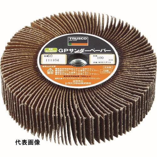 4989999157635｜114-6203 [GPSP10025] 1箱販売 商品画像については実際の製品と異なる場合がございます。あくまでも商品のスペックをご確認の上ご注文をお願いいたします。※この商品は受注発注の商品です。その為メーカ...