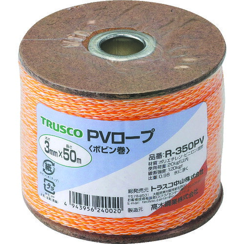 4989999192063｜511-2842 [R350PV] 1巻販売 システム上、送料無料と表記されていても、沖縄県・離島宛、大型商品は追加料金をいただく場合があります。別途費用が発生する場合、システムの都合上ご購入時の自動配信メールに...