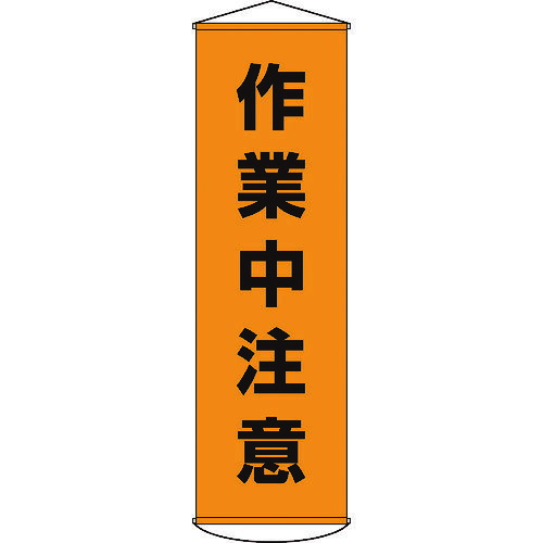 4932134080879｜367-9870 [124004] 1本販売 ※こちらの商品はお取り寄せ商品のため、いかなる場合も、キャンセル・返品を承ることはできません。予めご了承下さい。北海道、沖縄、離島、過疎地は別途運賃がかかる可能性がご...