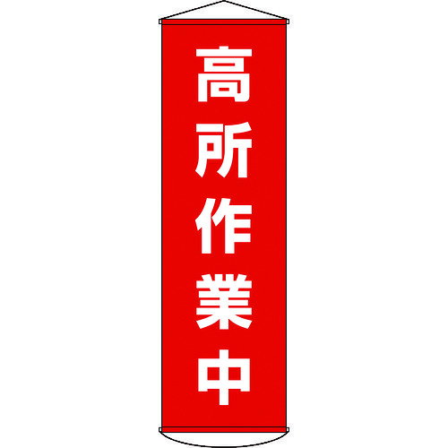 4932134081272｜367-9900 [124044] 1本販売 ※こちらの商品はお取り寄せ商品のため、いかなる場合も、キャンセル・返品を承ることはできません。予めご了承下さい。北海道、沖縄、離島、過疎地は別途運賃がかかる可能性がご...