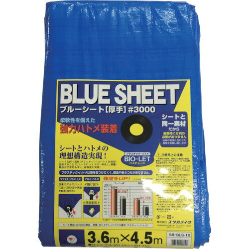 4903599220094｜337-0399 [BLS10] 1枚販売 システム上、送料無料と表記されていても、沖縄県・離島宛、大型商品は追加料金をいただく場合があります。別途費用が発生する場合、システムの都合上ご購入時の自動配信メールには...
