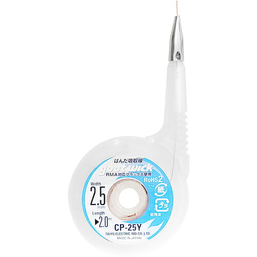 4975205310208｜364-2071 [CP25Y] 1個販売こちらの商品はメール便対応商品です。メール便対応数：10（※1回のご注文で対応数の合計が101以上だとメール便は対応できませんので予めご了承下さい。) システム上、送料無...