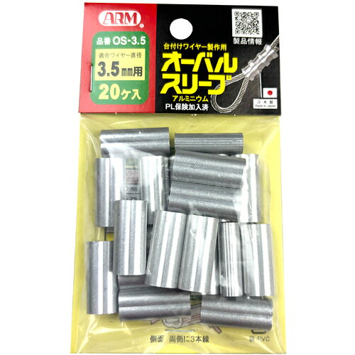 4981116113111｜102-1443 [OS3.5 ] 1袋販売 こちらの商品はメール便対応商品です。メール便対応数：25（※1回のご注文で対応数の合計が101以上だとメール便は対応できませんので予めご了承下さい。) 商品画像につい...