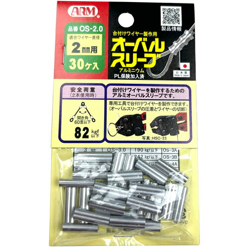 4981116113036｜102-1401 [OS2.0 ] 1袋販売 こちらの商品はメール便対応商品です。メール便対応数：5（※1回のご注文で対応数の合計が101以上だとメール便は対応できませんので予めご了承下さい。) システム上、送料...