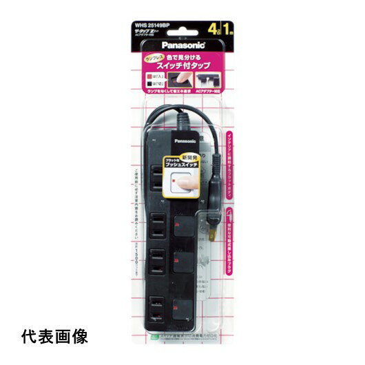 4547441942897｜7622554 [WHS25249BP] 1個販売商品画像については実際の製品と異なる場合がございます。あくまでも商品のスペックをご確認の上ご注文をお願いいたします。※この商品は受注発注の商品です。その為メーカー...