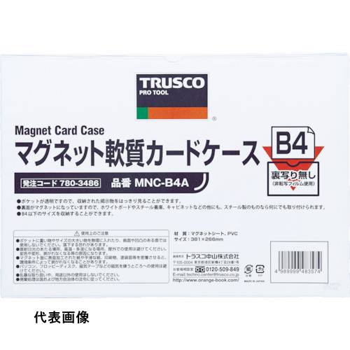 4989999483536｜780-3443 [MNCA4A] 1枚販売 こちらの商品はメール便対応商品です。メール便対応数：5（※1回のご注文で対応数の合計が101以上だとメール便は対応できませんので予めご了承下さい。) 商品画像について...