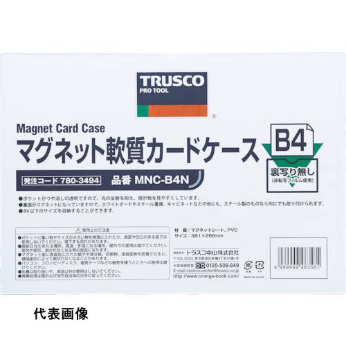 4989999483543｜780-3451 [MNCA4N] 1枚販売 こちらの商品はメール便対応商品です。メール便対応数：10（※1回のご注文で対応数の合計が101以上だとメール便は対応できませんので予めご了承下さい。) 商品画像につい...