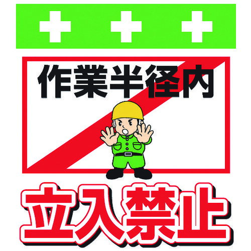 4582353031529｜819-3956 [T014] 1枚販売システム上、送料無料と表記されていても、沖縄県・離島宛、大型商品は追加料金をいただく場合があります。別途費用が発生する場合、システムの都合上ご購入時の自動配信メールには追加...