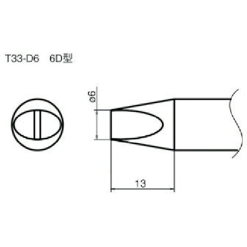 4962615043055｜785-2631 [T33D6] 1本販売こちらの商品はメール便対応商品です。メール便対応数：15（※1回のご注文で対応数の合計が101以上だとメール便は対応できませんので予めご了承下さい。) システム上、送料無...
