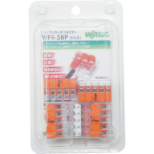 4055143379205｜799-5431 [WFR5BP] 1PK販売 こちらの商品はメール便対応商品です。メール便対応数：20（※1回のご注文で対応数の合計が101以上だとメール便は対応できませんので予めご了承下さい。) 商品画像につ...
