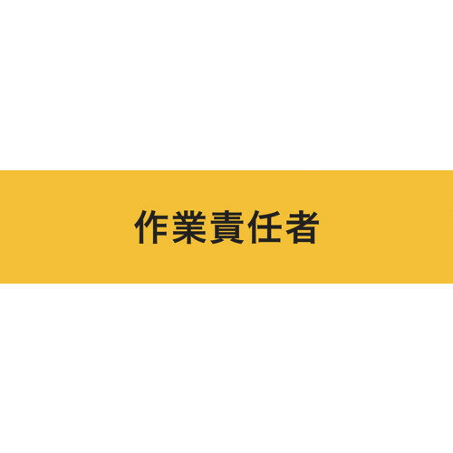 4582360850991｜362-0379 [900013] 1黄販売 こちらの商品はメール便対応商品です。メール便対応数：10（※1回のご注文で対応数の合計が101以上だとメール便は対応できませんので予めご了承下さい。) システム上、送...