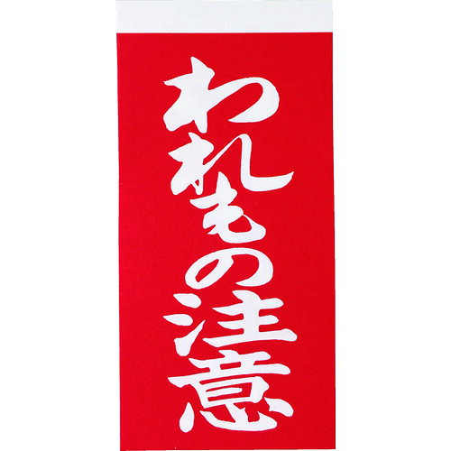 4989999496055｜855-2518 [TNFG02] 1黄販売こちらの商品はメール便対応商品です。メール便対応数：5（※1回のご注文で対応数の合計が101以上だとメール便は対応できませんので予めご了承下さい。) 商品画像については...