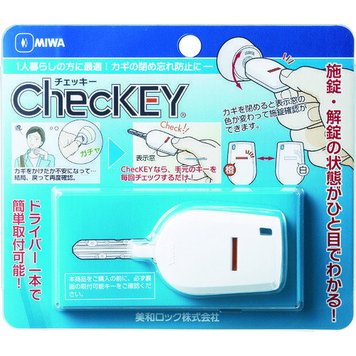 4571313890023｜449-7376 [CHECKEY] 1S販売 こちらの商品はメール便対応商品です。メール便対応数：50（※1回のご注文で対応数の合計が101以上だとメール便は対応できませんので予めご了承下さい。) システム上、...