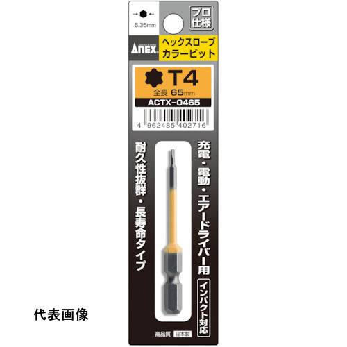 4962485402716｜4360966 [ACTX0465] 1本販売 こちらの商品はメール便対応商品です。メール便対応数：20（※1回のご注文で対応数の合計が101以上だとメール便は対応できませんので予めご了承下さい。) 商品画像につ...