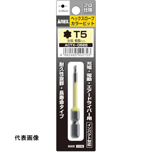 4962485402723｜4360974 [ACTX0565] 1本販売 こちらの商品はメール便対応商品です。メール便対応数：20（※1回のご注文で対応数の合計が101以上だとメール便は対応できませんので予めご了承下さい。) 商品画像につ...