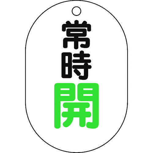 4989999239676｜437-2859 [T45403] 1組販売 こちらの商品はメール便対応商品です。メール便対応数：10（※1回のご注文で対応数の合計が101以上だとメール便は対応できませんので予めご了承下さい。) システム上、送...