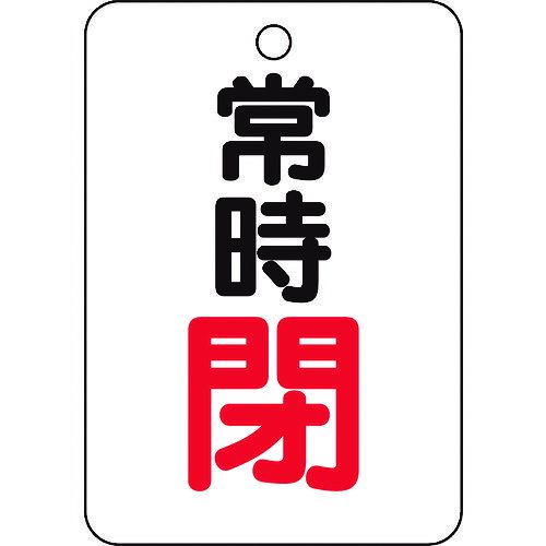 4989999239782｜437-2964 [T45426] 1組販売 こちらの商品はメール便対応商品です。メール便対応数：10（※1回のご注文で対応数の合計が101以上だとメール便は対応できませんので予めご了承下さい。) システム上、送...