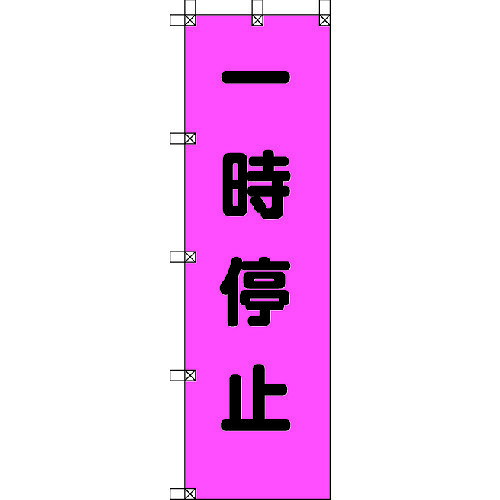 4582183906691｜416-7929 [37275] 1枚販売こちらの商品はメール便対応商品です。メール便対応数：100（※1回のご注文で対応数の合計が101以上だとメール便は対応できませんので予めご了承下さい。) システム上、送料...