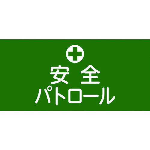 4932134214380｜4802403 [139604] 1本販売 こちらの商品はメール便対応商品です。メール便対応数：15（※1回のご注文で対応数の合計が101以上だとメール便は対応できませんので予めご了承下さい。) 商品画像について...