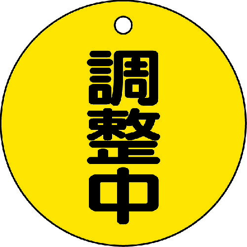 4989999357912｜489-5274 [T85623] 1組販売こちらの商品はメール便対応商品です。メール便対応数：5（※1回のご注文で対応数の合計が101以上だとメール便は対応できませんので予めご了承下さい。) システム上、送料無...