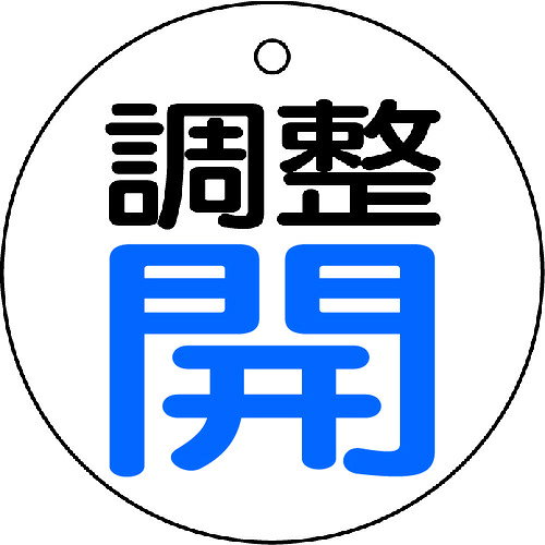 4989999355369｜489-5291 [T85625] 1組販売こちらの商品はメール便対応商品です。メール便対応数：5（※1回のご注文で対応数の合計が101以上だとメール便は対応できませんので予めご了承下さい。) システム上、送料無...