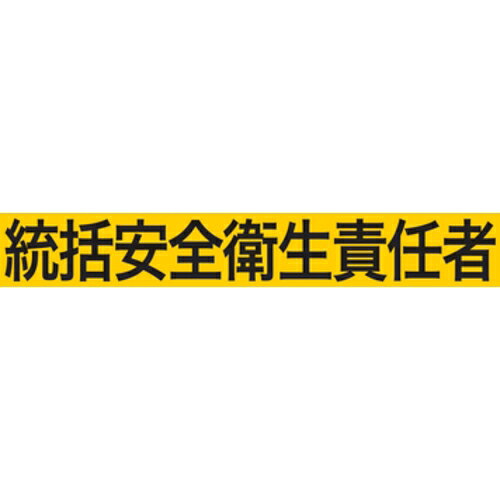 4582360850915｜3620298 [900009] 1枚販売 こちらの商品はメール便対応商品です。メール便対応数：10（※1回のご注文で対応数の合計が101以上だとメール便は対応できませんので予めご了承下さい。) 商品画像について...