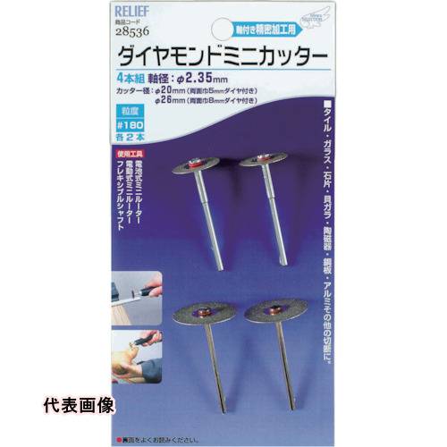 4948953285364｜8376151 [28536] 1販売商品画像については実際の製品と異なる場合がございます。あくまでも商品のスペックをご確認の上ご注文をお願いいたします。※この商品は受注発注の商品です。その為メーカーに在庫がない...