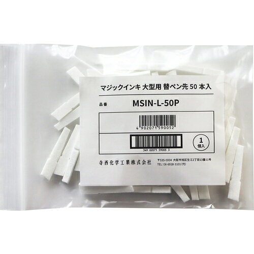 4902071590052｜411-8371 [MSINL50P ] 1販売こちらの商品はメール便対応商品です。メール便対応数：20（※1回のご注文で対応数の合計が101以上だとメール便は対応できませんので予めご了承下さい。) システム上、...