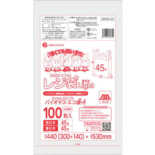 4562345608694｜527-5740 [BPRHK45 ] 1冊販売システム上、送料無料と表記されていても、沖縄県・離島宛、大型商品は追加料金をいただく場合があります。別途費用が発生する場合、システムの都合上ご購入時の自動配信メール...