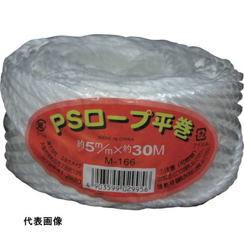 4903599029956｜113-0783 [M166] 1個販売商品画像については実際の製品と異なる場合がございます。あくまでも商品のスペックをご確認の上ご注文をお願いいたします。※この商品は受注発注の商品です。その為メーカーに在庫がな...