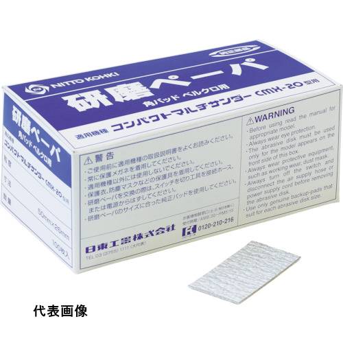 4992338509798｜8185519 [NO.50979] 1箱販売商品画像については実際の製品と異なる場合がございます。あくまでも商品のスペックをご確認の上ご注文をお願いいたします。※この商品は受注発注の商品です。その為メーカーに在...